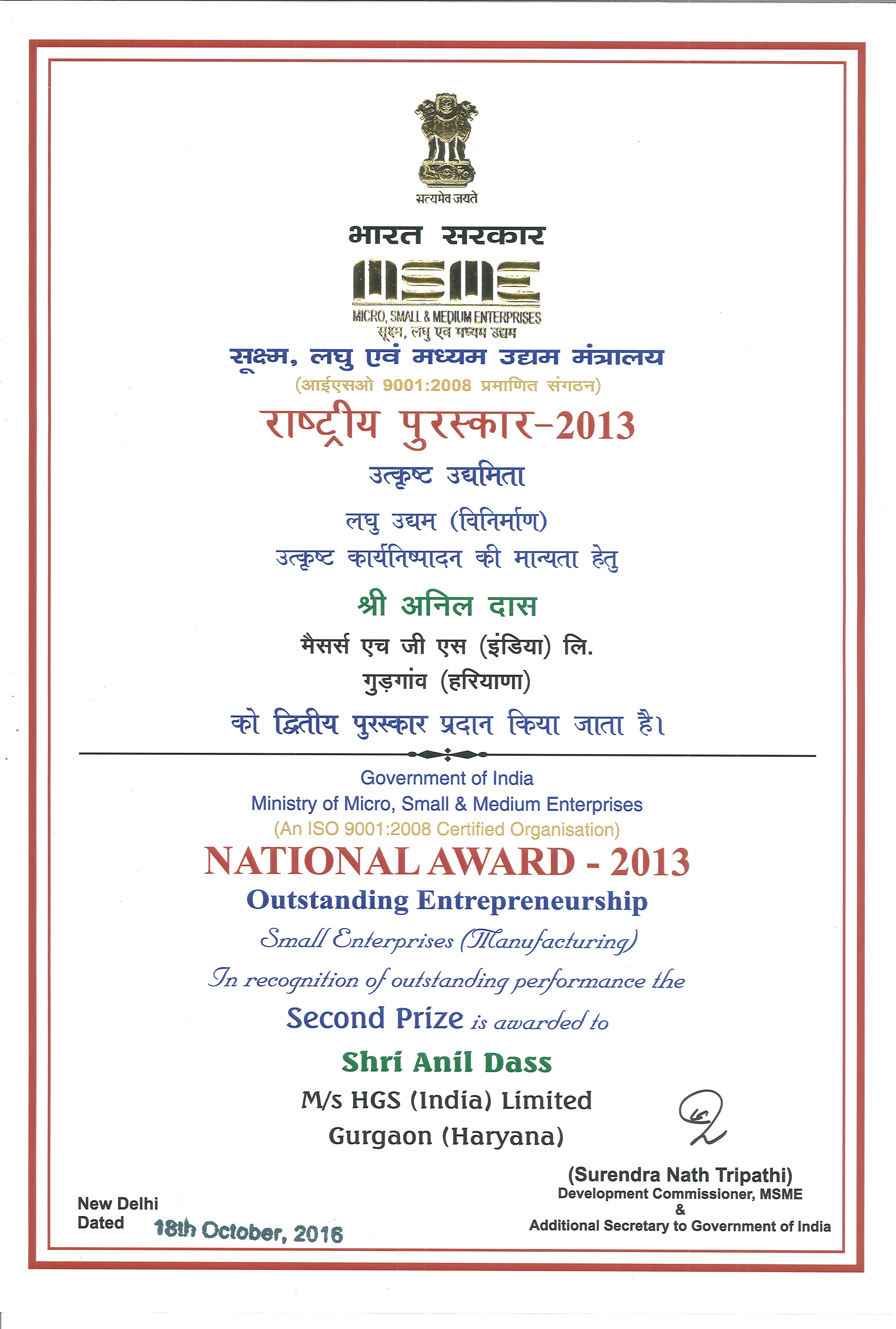 HGS (India) Limited | HGS